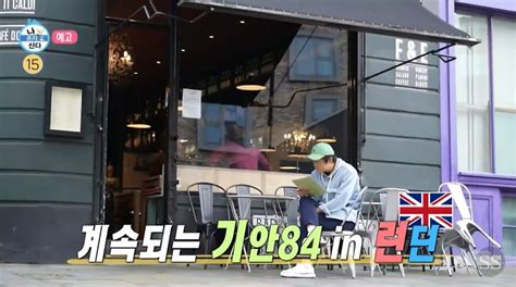 기안84 송민호 영국 런던 쇼디치 뱅크시 배다빈 집 인테리어 시장 동생