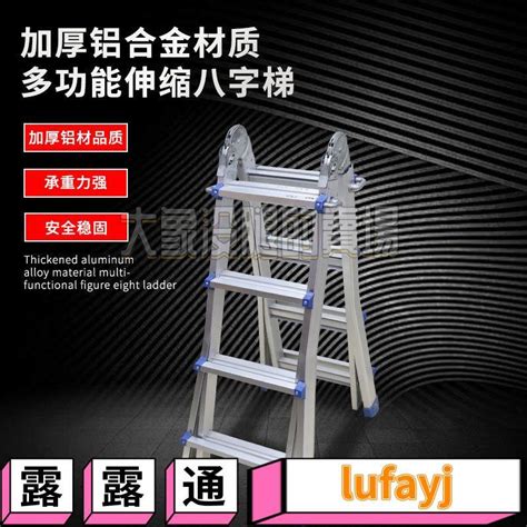 加厚梯用折疊伸縮加厚折疊多功能升降鋁合金人字工程梯便攜 Yg 露天市集 全台最大的網路購物市集