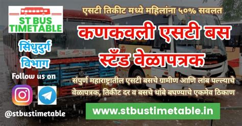 Chhatrapati Sambhaji Nagar Aurangabad Bus Stand Time Table