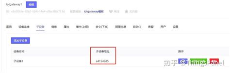 Iotgateway接入三方物联网平台thingspanel 知乎