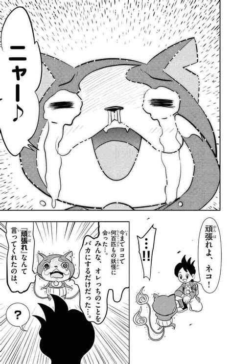 妖怪ウォッチ 1 小西紀行 【試し読みあり】 小学館コミック