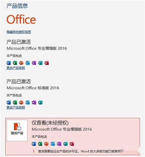 安装激活office Ltsc专业增强版2021 知乎