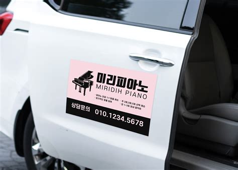 상품상세 차량용 자석 시트지 비즈하우스