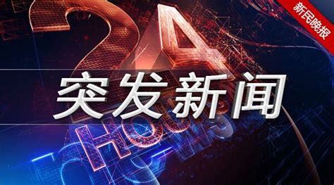 沪蕰川公路盛石路路口三车相撞 致两人受伤