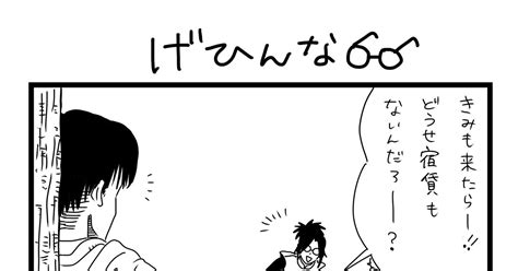 リヴァハン 下品なめがね ぴろりろりんのマンガ シンゲキボールz ドラゴンボールパロ 進撃の巨人 Pixiv