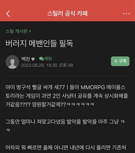 메이플스토리 인벤 내가 잘못읽는건가ㅋㅋ 메이플스토리 인벤 자유게시판