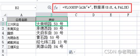 Excel 第11讲：vlookup函数vlookup数字格式问题 Csdn博客