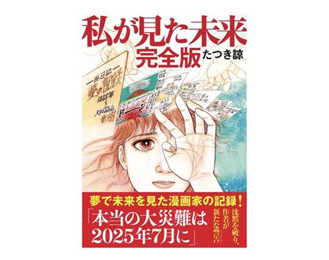 「期待外れだった」歴代首相ランキング3位菅義偉、2位鳩山由紀夫を抑えた1位は？ 女性自身