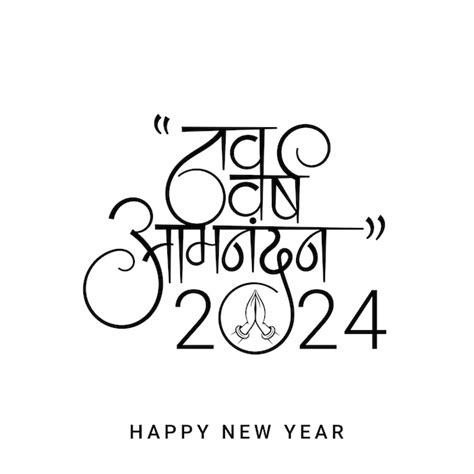 Nav varsh abhinandan caligrafía hindi con elementos decorativos