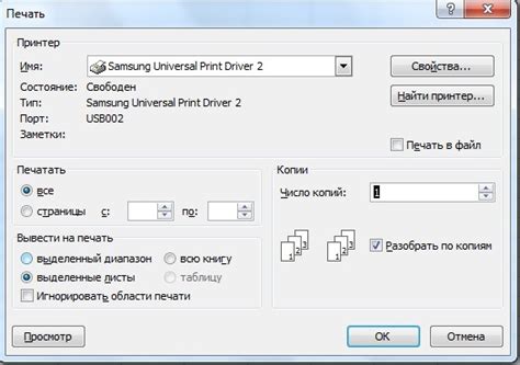 Как распечатать страницу Excel на одном листе и другие полезности Ms Office Excel Работа на