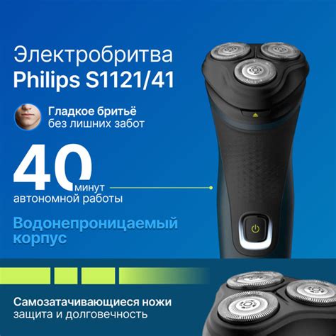 Бритва электрическая Philips Shaver Series 1000 электробритва (S1121/41 ...