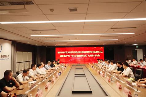 鄂州花湖国际机场圆满完成低能见度运行实地验证试飞工作航空要闻资讯航空圈