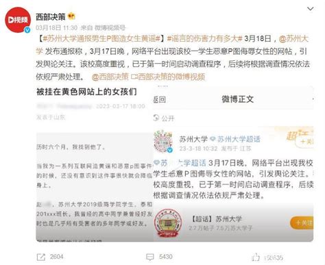 男生恶意p图造谣女生，别让女孩子轻易成为新闻里的“那谁” 360娱乐，你开心就好