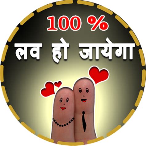 Love Shayari 2023 प्यार वाली Apk สำหรับ Android ดาวน์โหลด