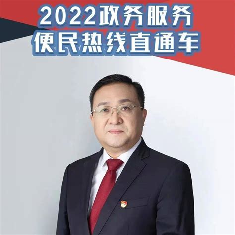 本周四，中国联通郑州分公司将做客《政务服务便民热线直通车》弓雪岳翔现场办公