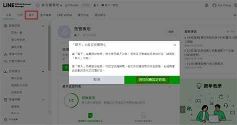 Line Bot Messaging API 測試筆記 havocFuture