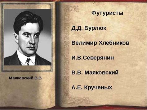 Презентация по литературе Русская литература начала 20 века - скачать ...