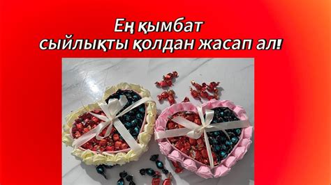 8 наурызга колдан жасалган сыйлык Падарок ручной работы на 8 марта