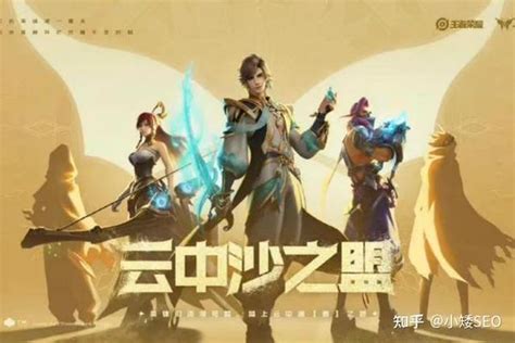 蔡文姬新皮肤遭吐槽，王者新英雄“桑启”首曝，技能种“隐形草”可屏蔽敌方视野！ 知乎