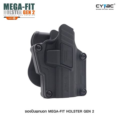 Cytac Mega Fit Holster Gen2 ใสปนไดหลายรน Shopee Thailand