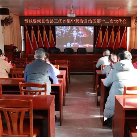 我县各单位组织收看自治区第十二次党代会开幕式直播李茂党代表大会思路