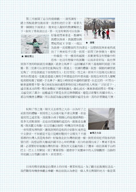 ebook slhs tp edu tw books slhs 36 103年日本文化體驗教育旅行學生學習成果冊