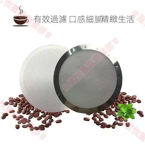 新竹出貨♕不鏽鋼咖啡過濾網片 蝕刻咖啡濾片 304食品級咖啡濾網 250目超細濾網 蝦皮購物
