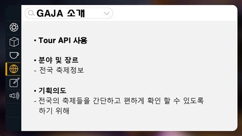 프로그래밍 대한민국 축제 정보 앱 가자gaja 포트폴리오 부산it아카데미