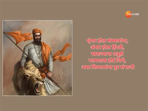 Sambhaji Maharaj Death Anniversary Know Sanbhaji Maharaj Inspirational