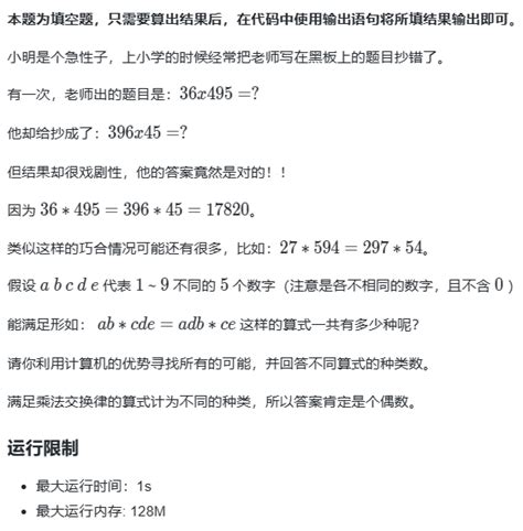 ③Java 组蓝桥杯省赛真题 黄金连分数 马虎的算式 持续更新中 阿里云开发者社区