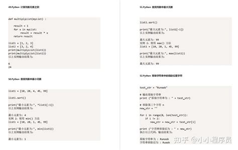 超详细！80个python入门实例，代码清晰拿来即用，学习提升必备 知乎