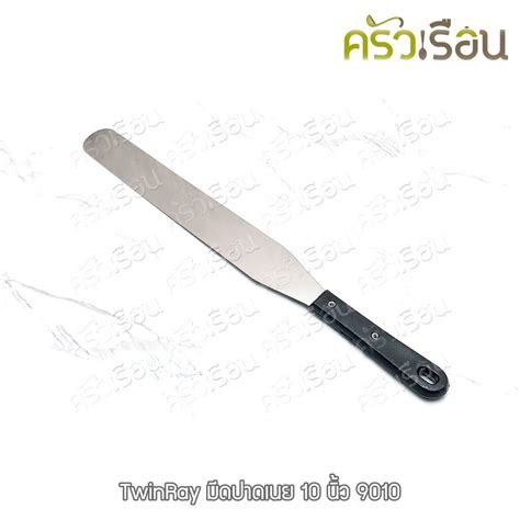 Twin Ray ปาดเนย ปาดครีมเค้ก ขนาด 10 นิ้ว ด้ามดำ มีดปาดเนย ที่ปาดครีม Spatula Shopee Thailand