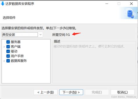 安装和初始化达梦数据库的超详细教程达梦数据库安装教程 Csdn博客