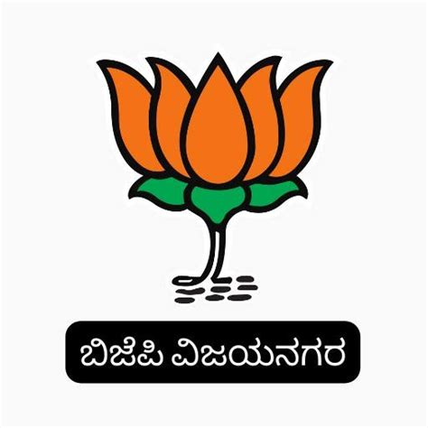 Bjp Vijayanagara ಬಿಜೆಪಿ ವಿಜಯನಗರ