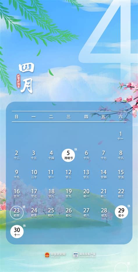 不调休，热搜第一！财富号东方财富网