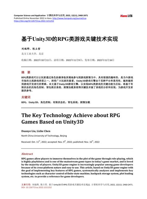 Pdf The Key Technology Achieve About Rpg Games Based On Unity3d
