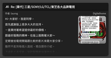 Re 業代 三星sonylgtcl東芝各大品牌電視 看板 Digitalhome Mo Ptt 鄉公所