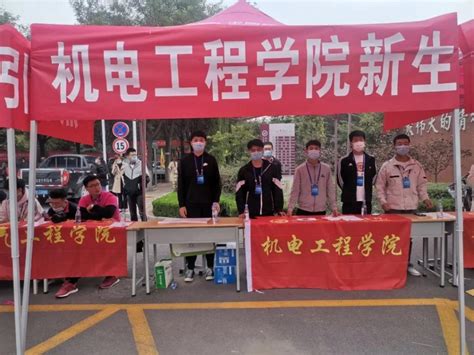 机电工程学院喜迎2020级新生 机电工程学院 山东工业职业学院