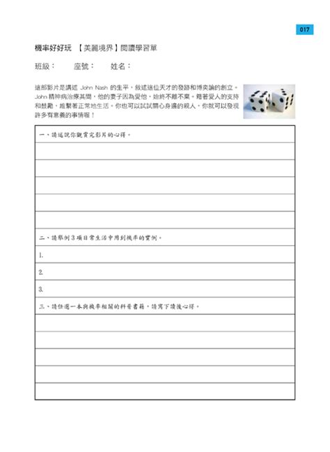 Twbooksanthony203 高中職圖書教師手冊