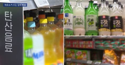 발암물질 논란에제로슈거 쓰는 식품업계 비상