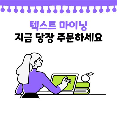 블로그 포스팅을 위한 텍스트 마이닝 해드립니다 크몽