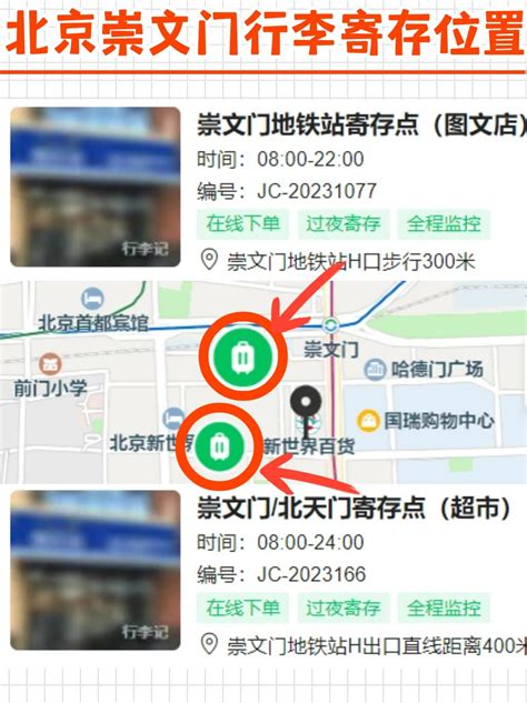 北京崇文门行李寄存攻略！北京崇文门行李寄存的地方在哪？ 知乎