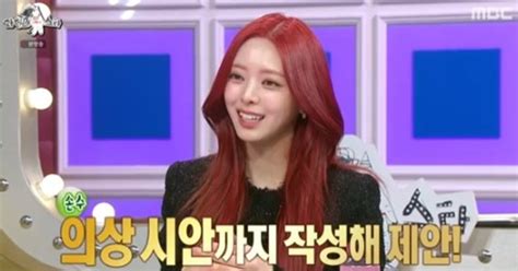 라스 있지 유나 골반 패드 착용 유고걸 영상 보고 오세요