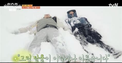 ‘텐밖 조진웅→권율 425세의 폭설 즐기기 영화 명장면 재연