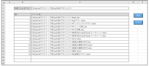 指定されたフォルダ内のファイルパスを書き出す ray88s diary