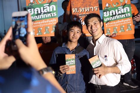 [ อนาคตใหม่บุกอยุธยา อนาคตใหม่ Future Forward