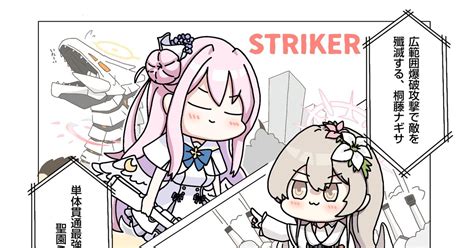 ブルーアーカイブ 不憫セイア 眠眠蝉のマンガ 漫画 ブルアカ 桐藤ナギサ Pixiv