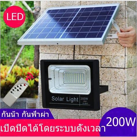 Smart Decor Solar Light 200w สปอร์ตไลท์ แท้จาก Jd รุ่น แสงขาว