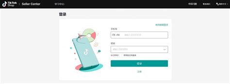 如何获取tiktok 海外主体店铺首页店铺链接 Pingpong