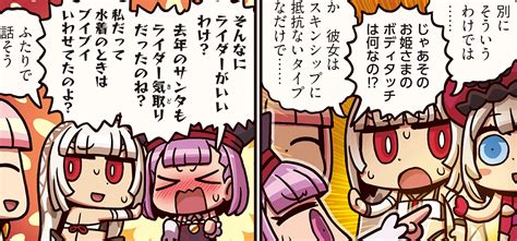 第37話 犬も食わない｜ますますマンガで分かる！fategrand Order